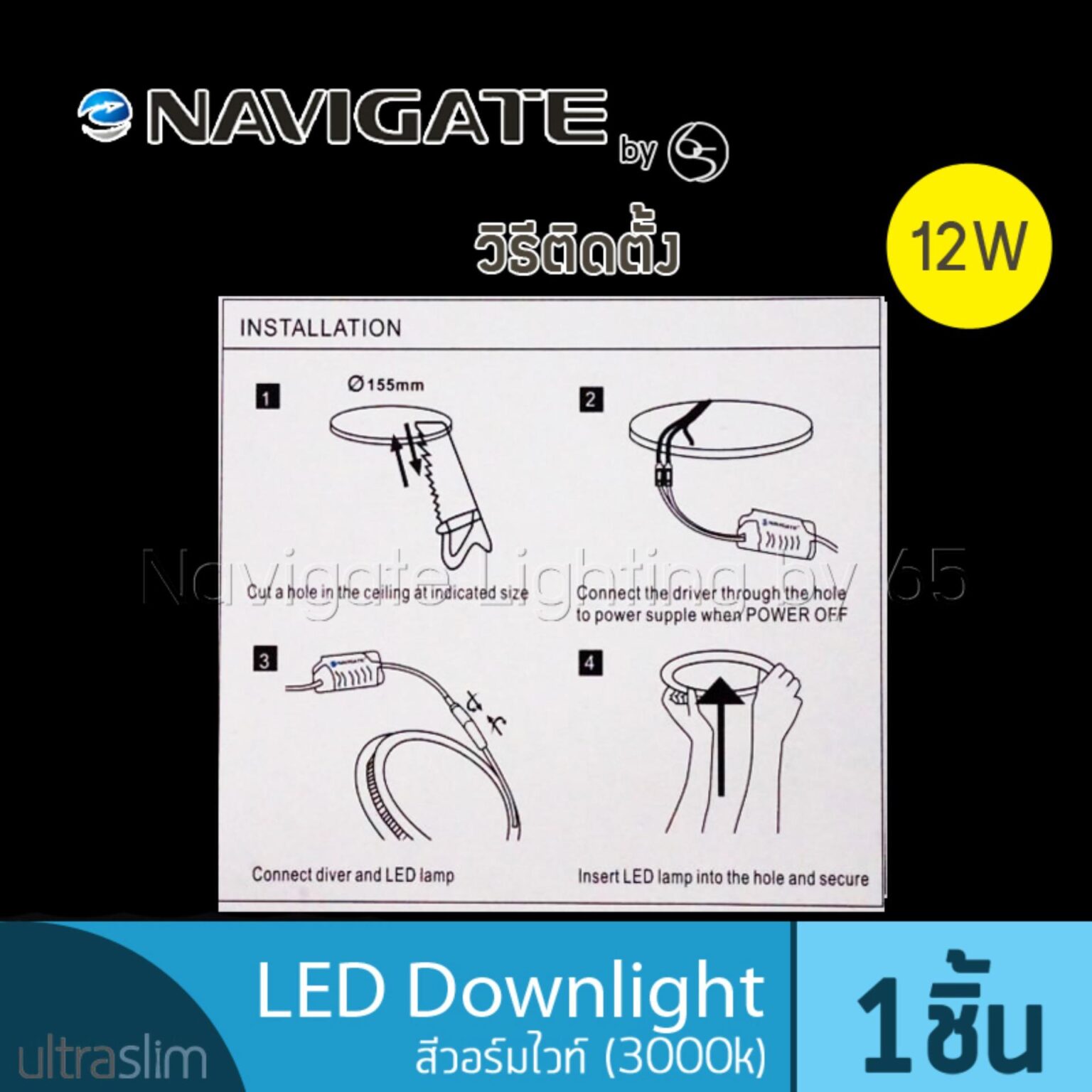 NAVIGATE Downlight LED แบบบาง Ultra Slim ขนาด 5 นิ้ว 12 วัตต์ สีวอร์มไวท์ Warm White (3000K ...
