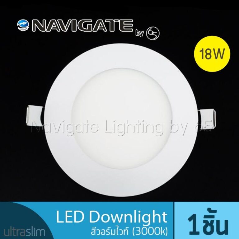 NAVIGATE Downlight LED แบบบาง Ultra Slim ขนาด 8 นิ้ว 18 วัตต์ สีวอร์ม ...