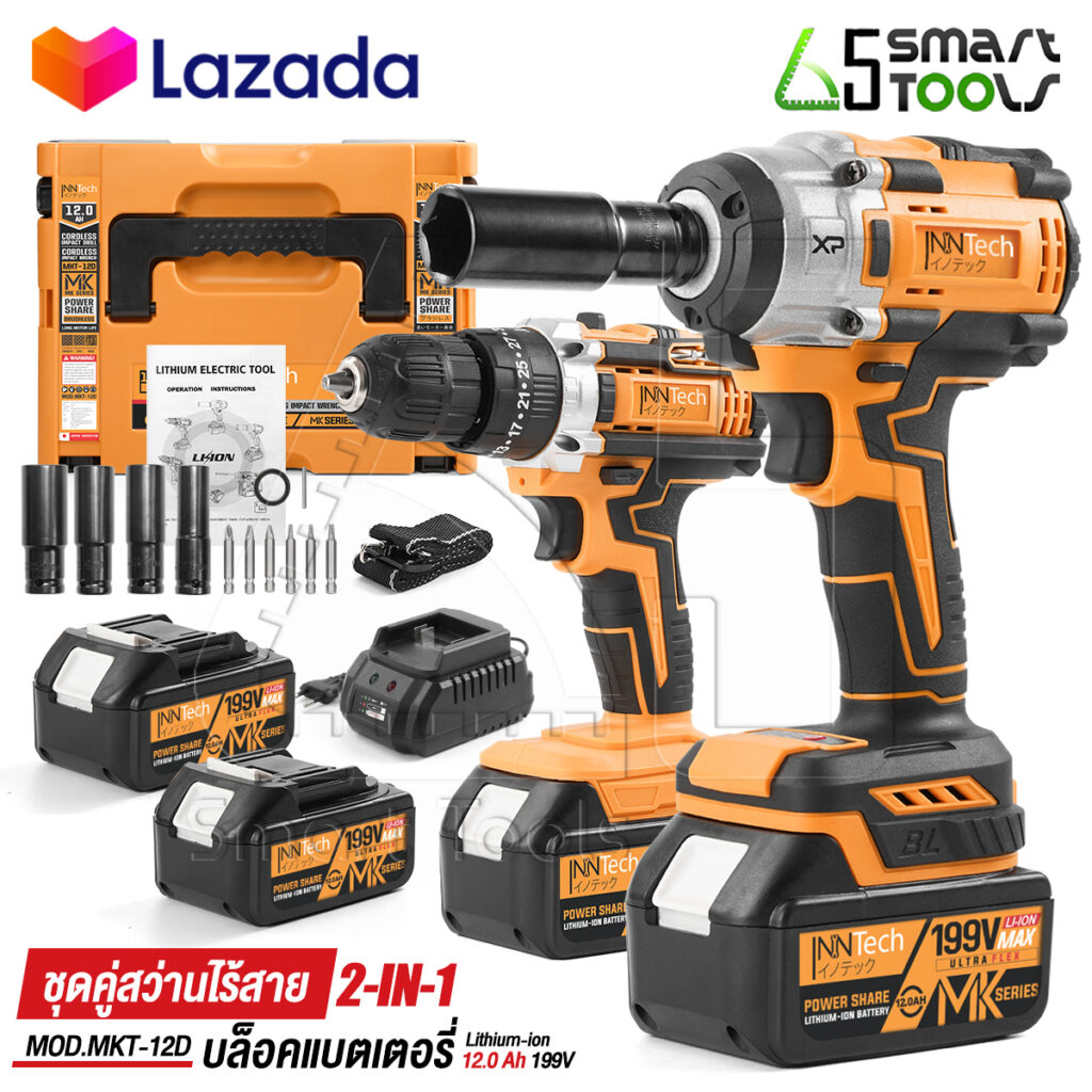 (แพ็คคู่) InnTech สว่านไร้สาย 3 ระบบ + บล็อกแบต 2in1 บล็อกแบตเตอรี่ 199V มอเตอร์ BRUSHLESS ไร้ ...