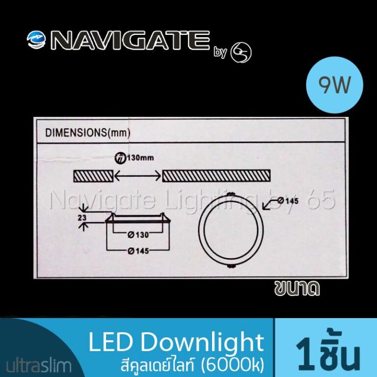 NAVIGATE Downlight LED แบบบาง Ultra Slim ขนาด 4 นิ้ว 9 วัตต์ สีคูลเดย์ ...