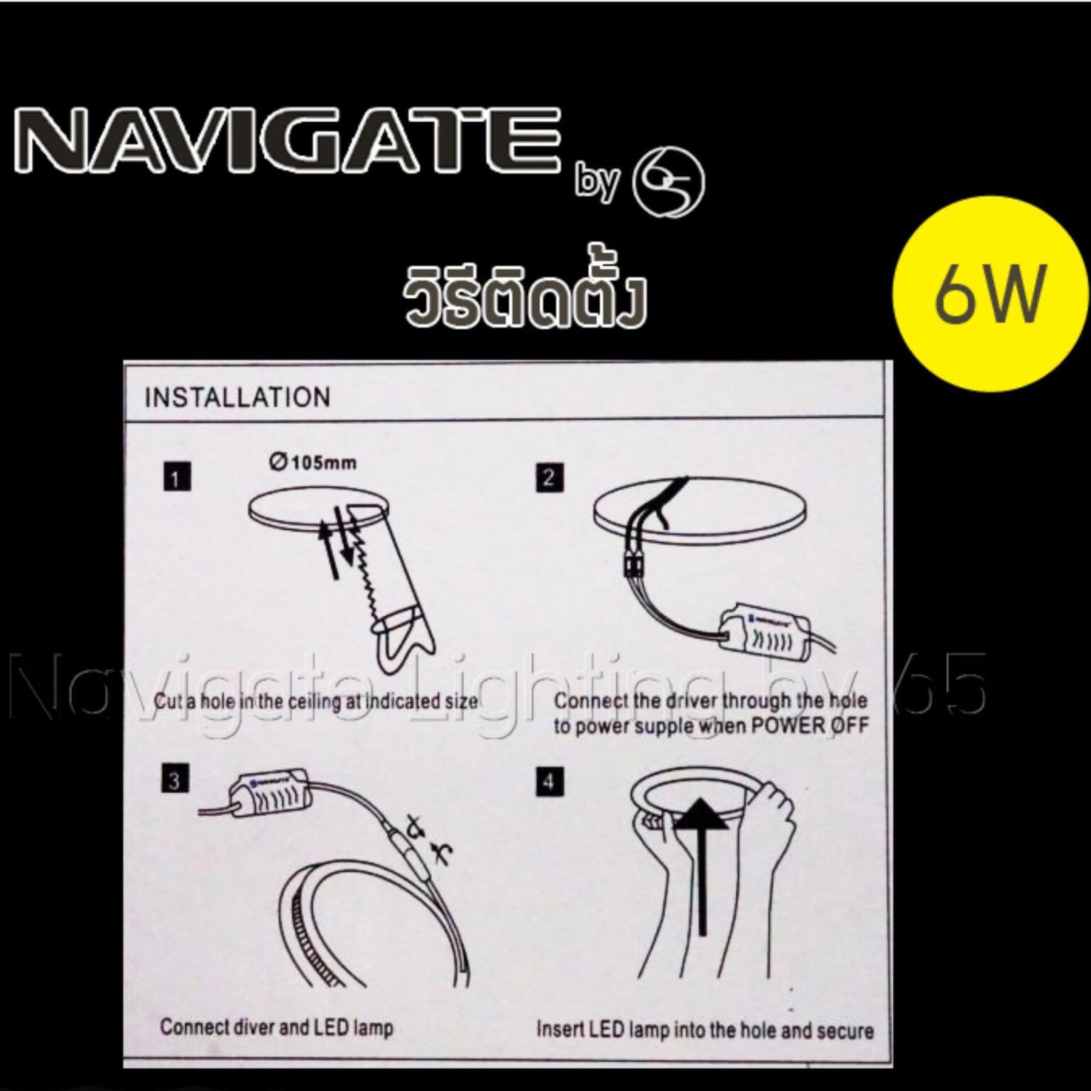 NAVIGATE Downlight LED ไฟดาวน์ไลท์ แบบบาง Ultra Slim ขนาด 3.5 นิ้ว 6 ...