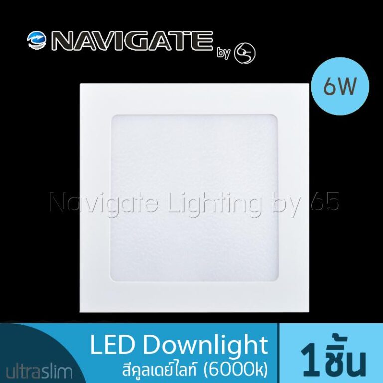 NAVIGATE Downlight LED ดาวน์ไลท์ สี่เหลี่ยม แบบบาง Ultra Slim ขนาด 3.5 ...