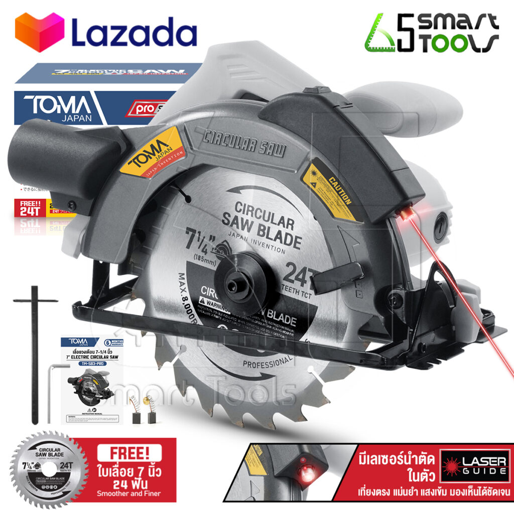 TOMA JAPAN เลื่อยวงเดือน 7 นิ้ว 1,650 วัตต์ เลื่อยวงเดือนไฟฟ้า Circular ...