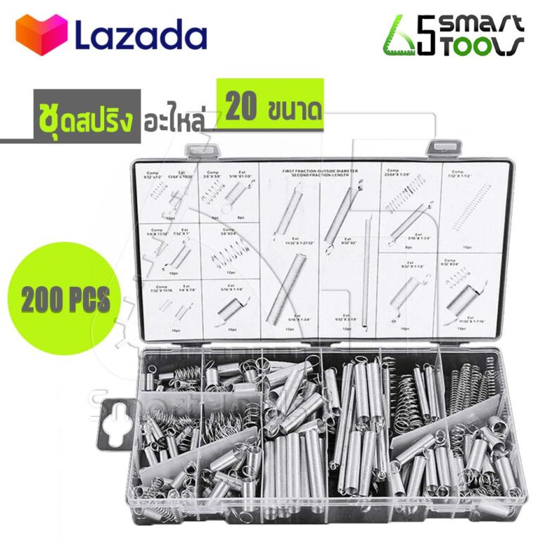 65SmartTools ชุดสปริง อะไหล่ 20 ขนาด / 200 ชิ้น พร้อมกล่องพลาสติก Spring Assortment ...