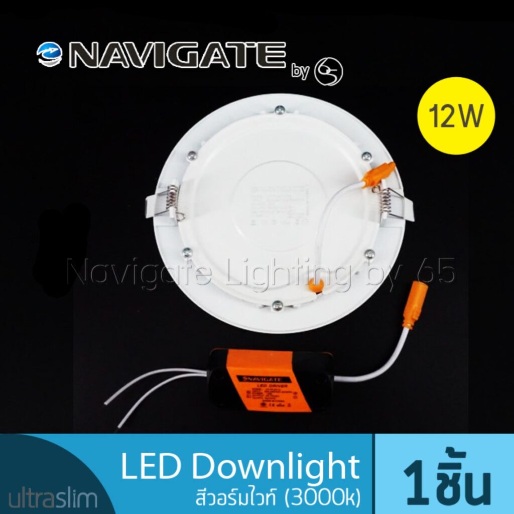 NAVIGATE Downlight LED แบบบาง Ultra Slim ขนาด 5 นิ้ว 12 วัตต์ สีวอร์ม ...