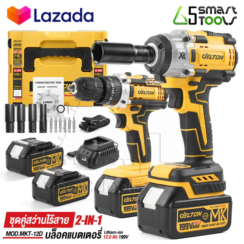 (แพ็คคู่) DELTON สว่านไร้สาย 3 ระบบ + บล็อกแบต 2in1 บล็อกแบตเตอรี่ 199V มอเตอร์ BRUSHLESS ไร้ ...