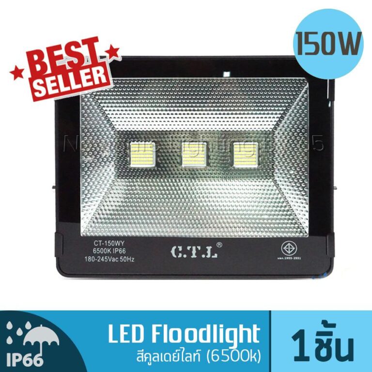 NAVIGATE Floodlight LED อเนกประสงค์ 150 วัตต์ สีคูลเดย์ไลท์ Daylight ...