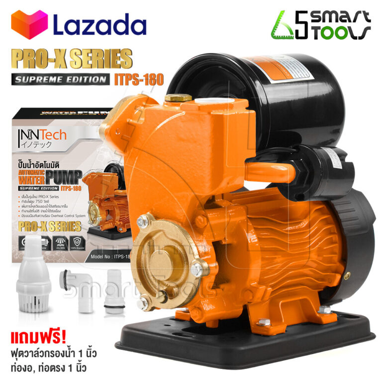 InnTech ปั๊มน้ำออโต้ โมเดลล่าสุด PRO-X SERIES แรงขึ้น ประหยัดขึ้น ปั๊ม ...