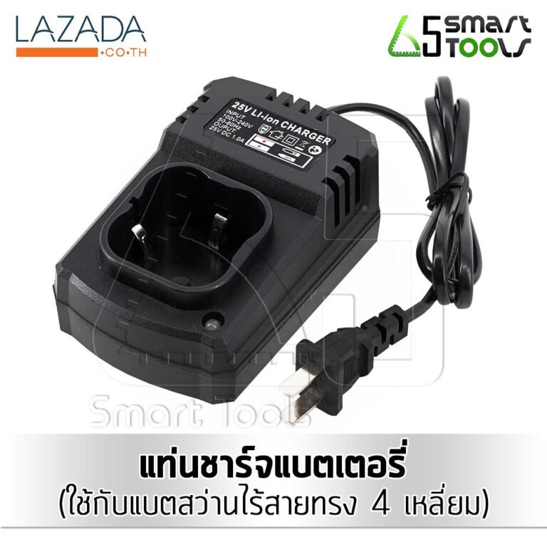 65SmartTools แท่นชาร์จ แท่นชาร์จแบตเตอรี่ Li-ion 25V สำหรับชาร์จแบตสว่านไร้สาย แนวตั้งทรง 4 ...