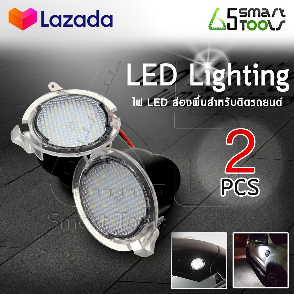 65Infinite แพ๊คคู่ 2x ไฟใต้กระจกมองข้าง ไฟส่องพื้น ไฟส่องเท้า ไฟส่องทาง Welcome Light , Puddle ...