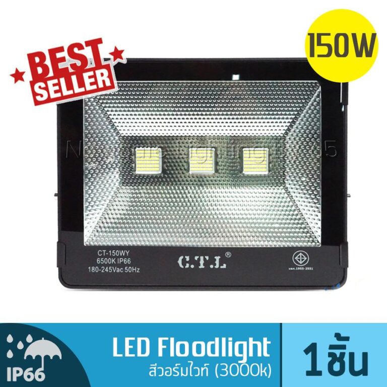 NAVIGATE Floodlight LED อเนกประสงค์ 150 วัตต์ สีวอร์มไวท์ Warm White ...