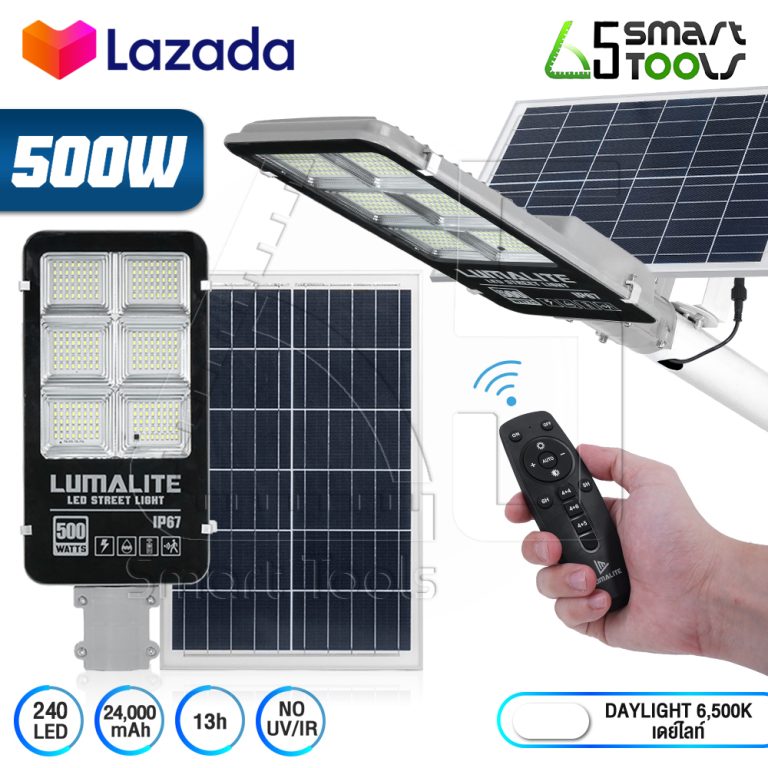 LUMALITE ไฟถนน ไฟโซล่าเซลล์ Solar Street Lamp with new Function ขนาด ...