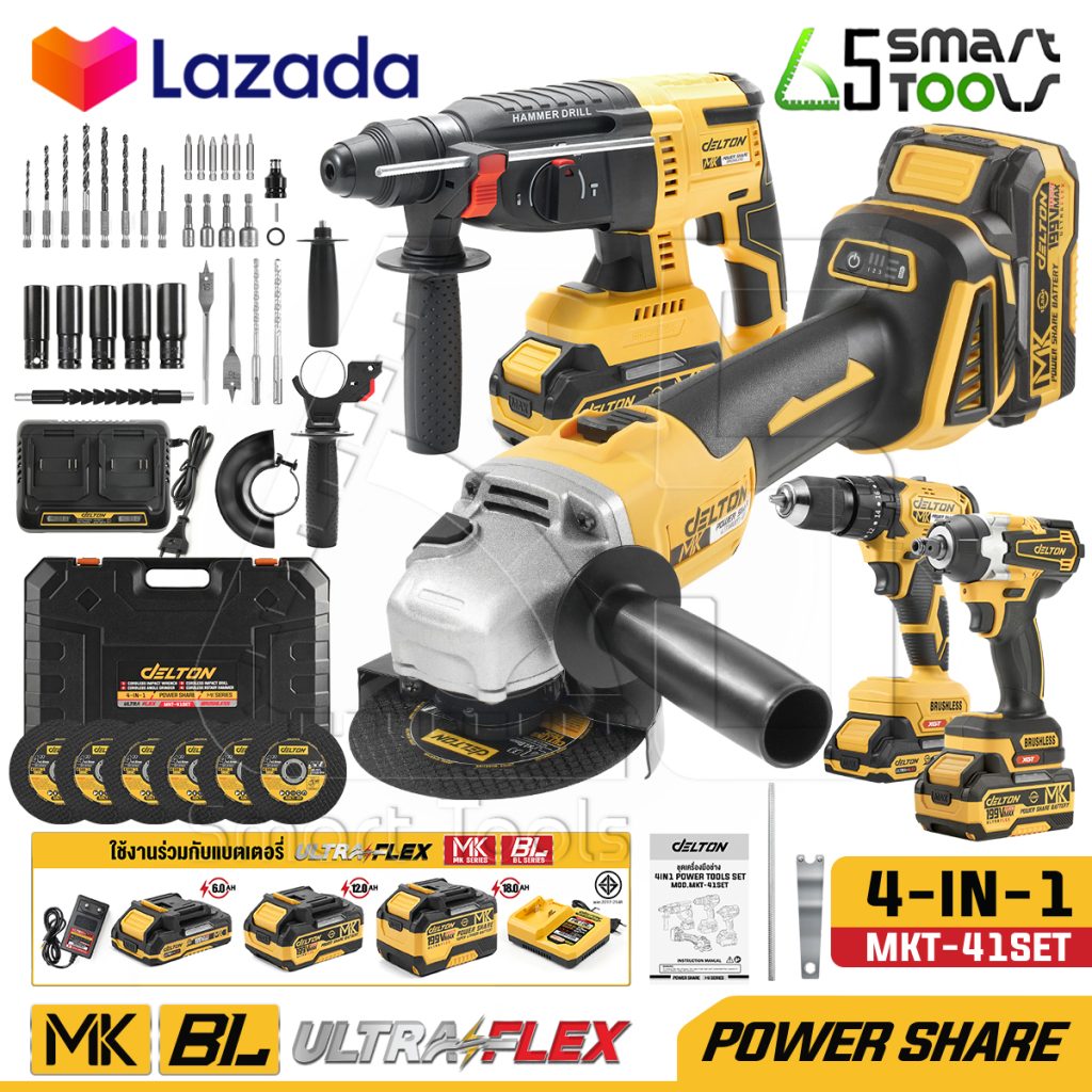 (แพ็ค 4) DELTON สว่านไร้สาย 3 ระบบ + บล็อกแบต & สว่าน + เครื่องเจียร์ไร้สาย 4 นิ้ว + สว่านโรตารี ...