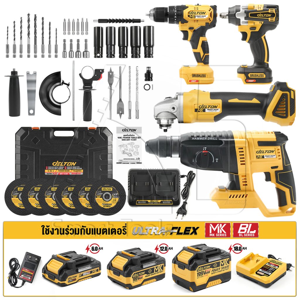 (แพ็ค 4) DELTON สว่านไร้สาย 3 ระบบ + บล็อกแบต & สว่าน + เครื่องเจียร์ไร้สาย 4 นิ้ว + สว่านโรตารี ...