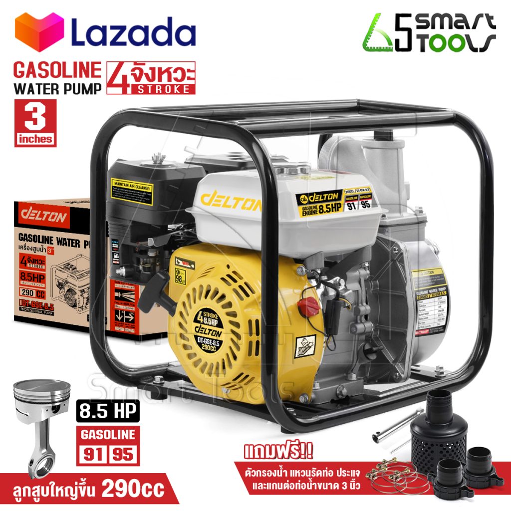 DELTON เครื่องสูบน้ำ 2 นิ้ว / 3 นิ้ว 8.5 แรงม้า ปั๊มใหม่ แรงดันสูง 4 จังหวะ สตาร์ทง่าย ปั๊มน้ำ ...
