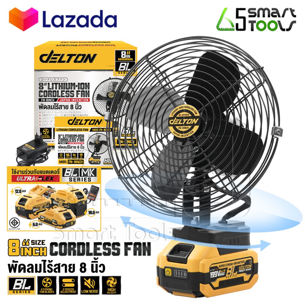 DELTON พัดลมไร้สาย พัดลม 8 นิ้ว สวิงได้ซ้าย-ขวา ปรับได้ 2 สปีด Cordless Fan พัดลมแบตเตอรี่ พัดลม ...