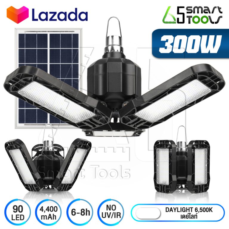 LUMALITE ไฟโซล่าเซลล์ ไฟสปอร์ตไลท์ 300W สีขาว (White) / วอร์มไวท์ (Warm ...