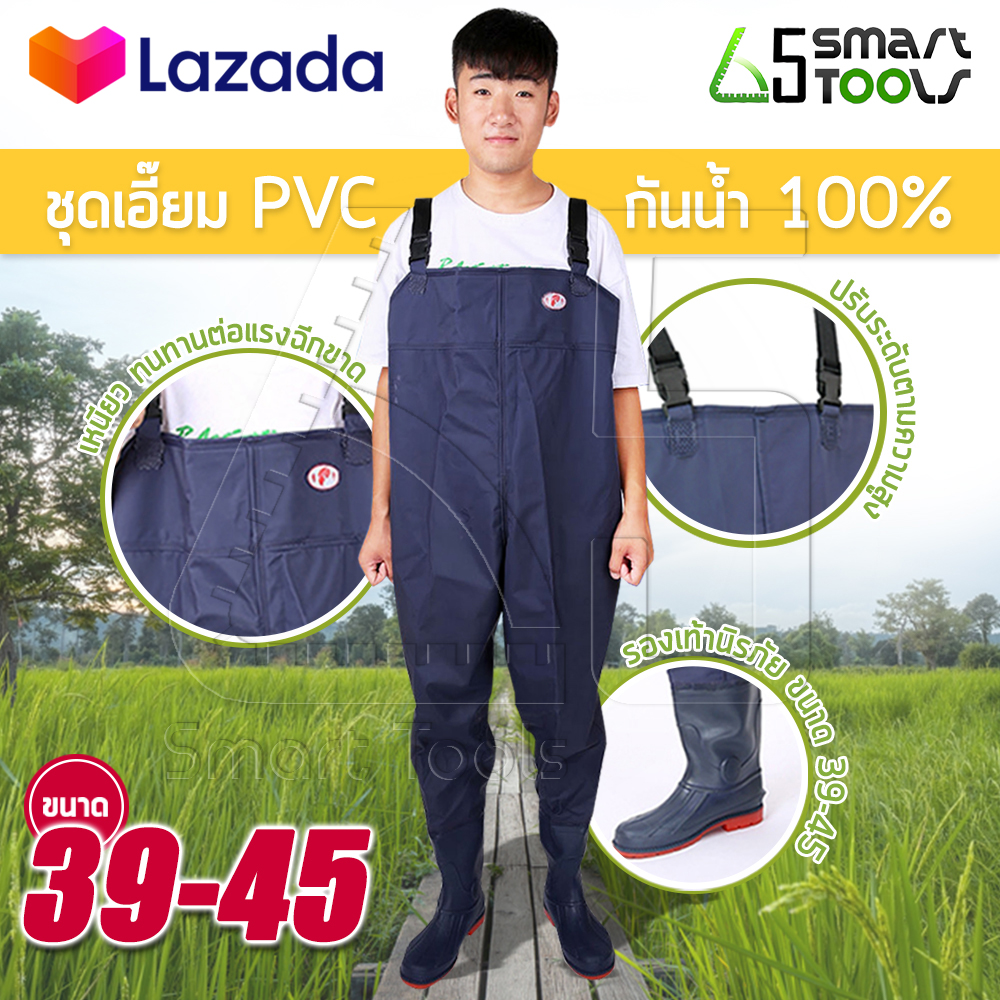 65SmartTools ชุดเอี๊ยมกันน้ำ PVC ชุดกันน้ำ ชุดทำสวนทำนา เอี๊ยมกันน้ำ พร้อมรองเท้าบู๊ท ชุดยาง ทำ ...