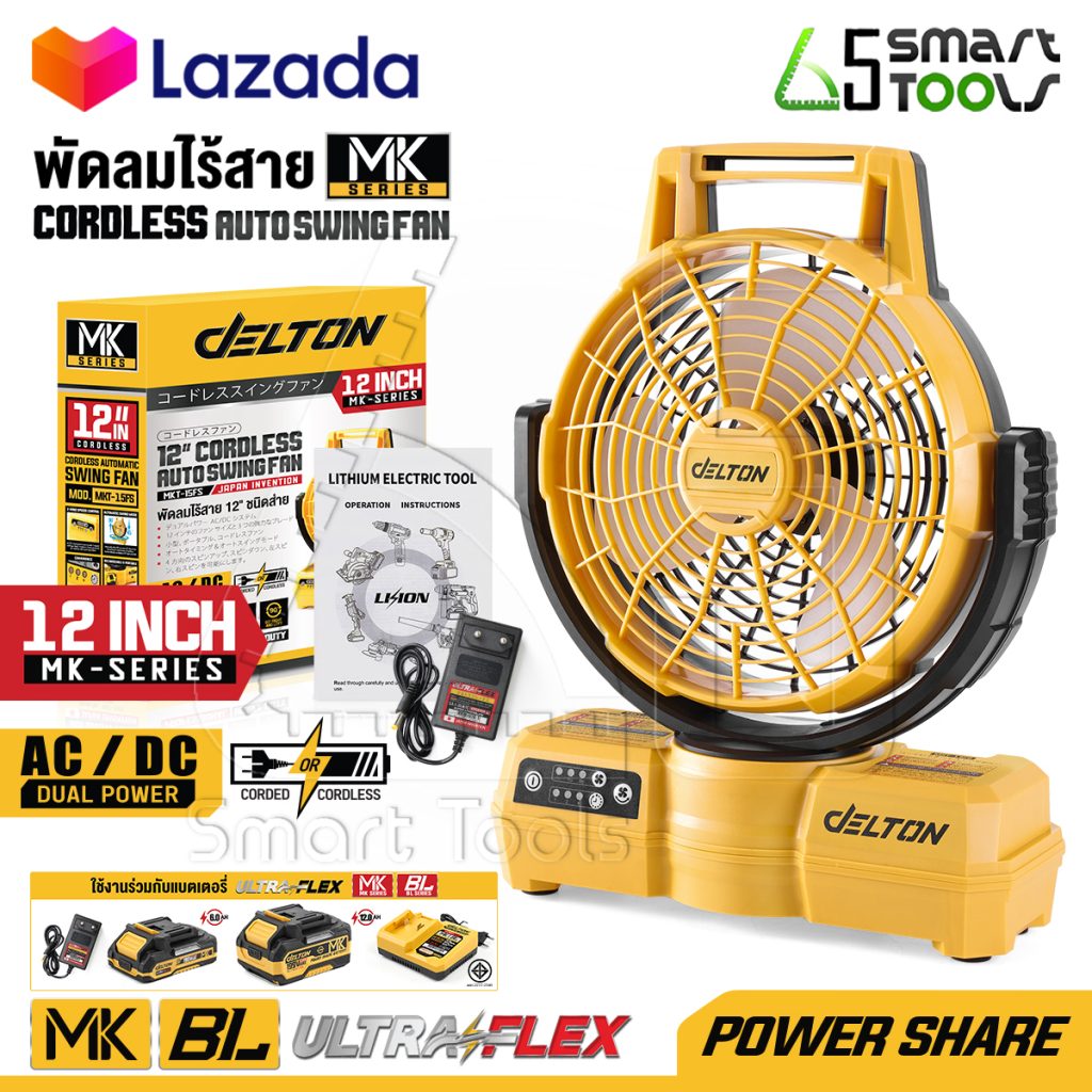 DELTON พัดลมไร้สาย พัดลม 12 นิ้ว 2 ระบบ AC/DC ปรับแรงลมได้ 3 ระดับ สวิงได้ซ้าย-ขวา ตั้งเวลาปิด ...