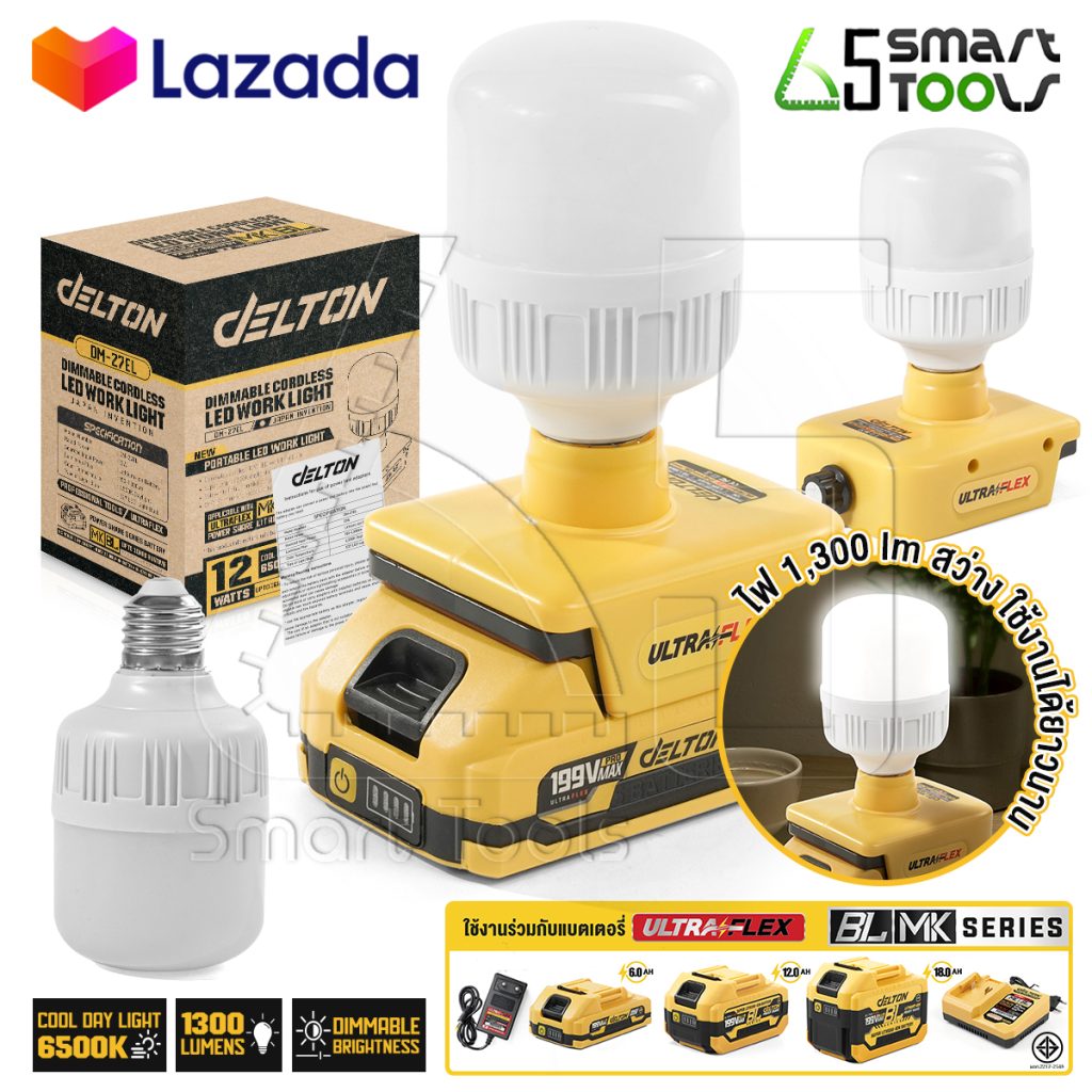 DELTON ไฟ หลอดไฟ LED 12W หลอดไฟดิมเมอร์ หรี่แสงไฟได้ Dimmer Cordless LED Work Light ไฟทำงาน ไฟ ...